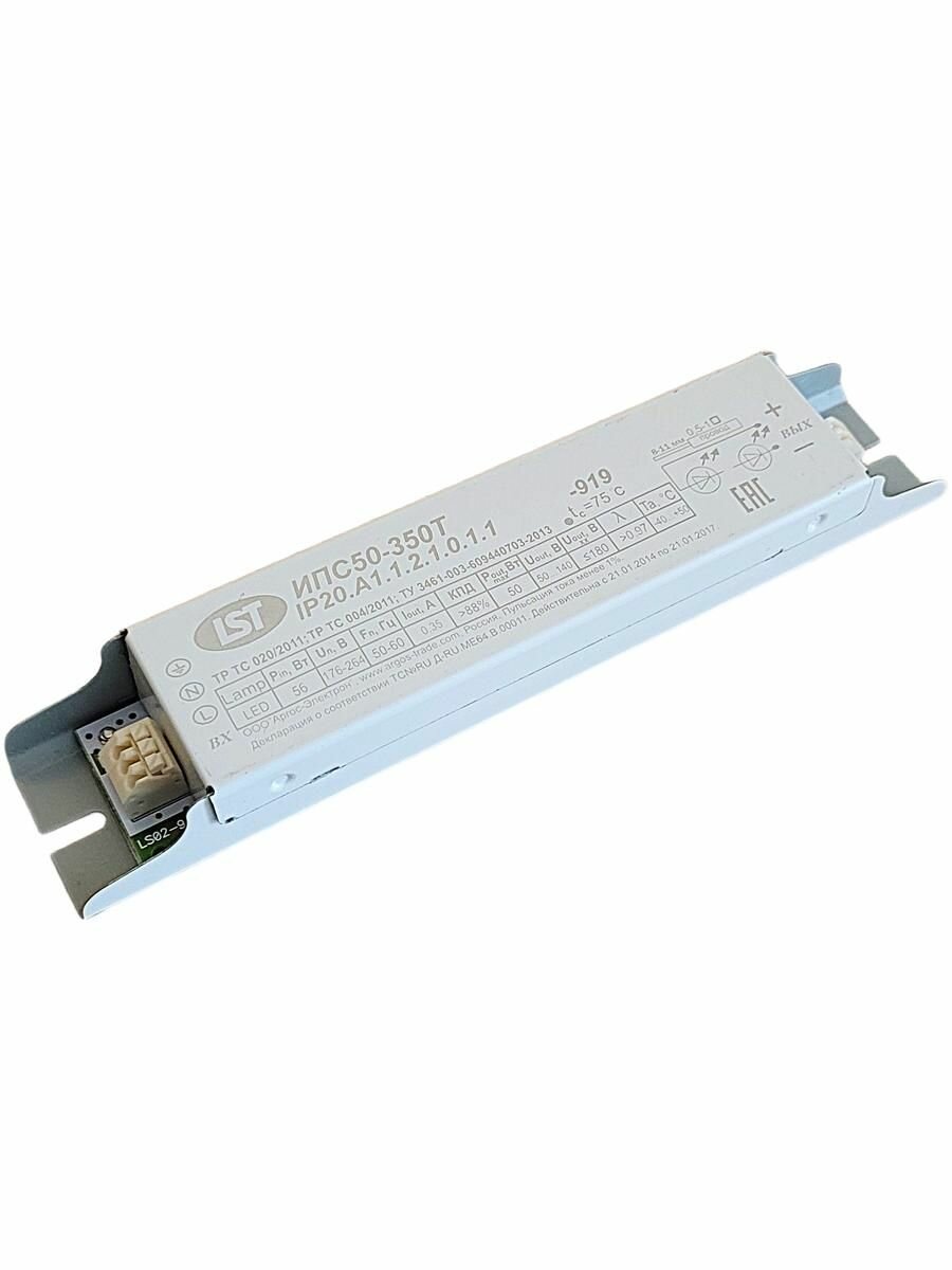 ИПС50-350Т IP20 аргос, Светодиодный драйвер 50 Вт 140 В 0.35 А для светодиодных светильников