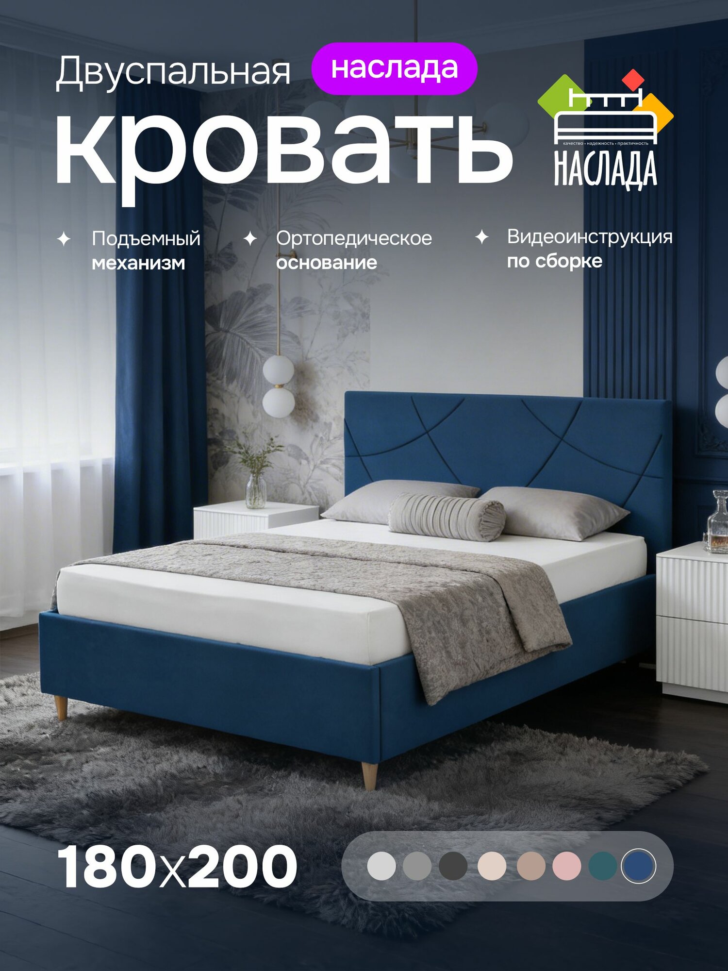 Кровать двуспальная 180х200, мягкая, высокие ножки, подъемный механизм, ортопедическая, ящик для белья, цвет синий