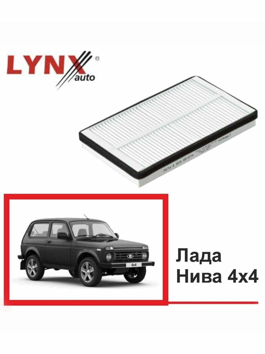 Фильтр салонный LYNXauto 1906 для Лада Нива, Лада Нива Тревел