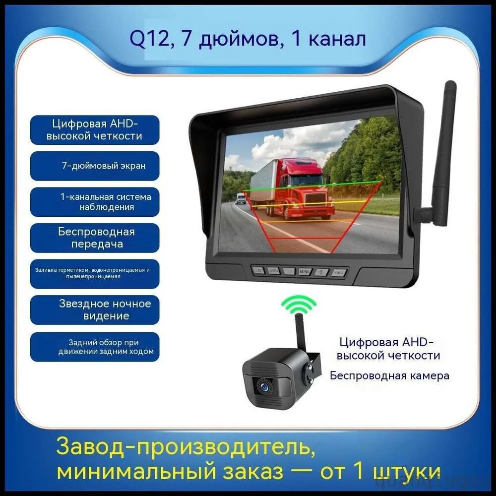 7 - дюймовый дисплей YPS - Q12 - 1 7 - дюймовый беспроводной монитор с магнитной опорой, 1 автомобильная камера, черный