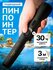 Аксессуары для металлоискателя