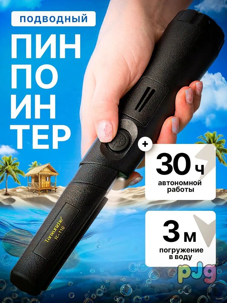Аксессуары для металлоискателя