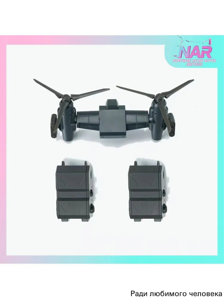 HG 1/144 Спартанский Джим: Вертолётный ранец VTOL, набор аксессуаров высококачественная сборная модель