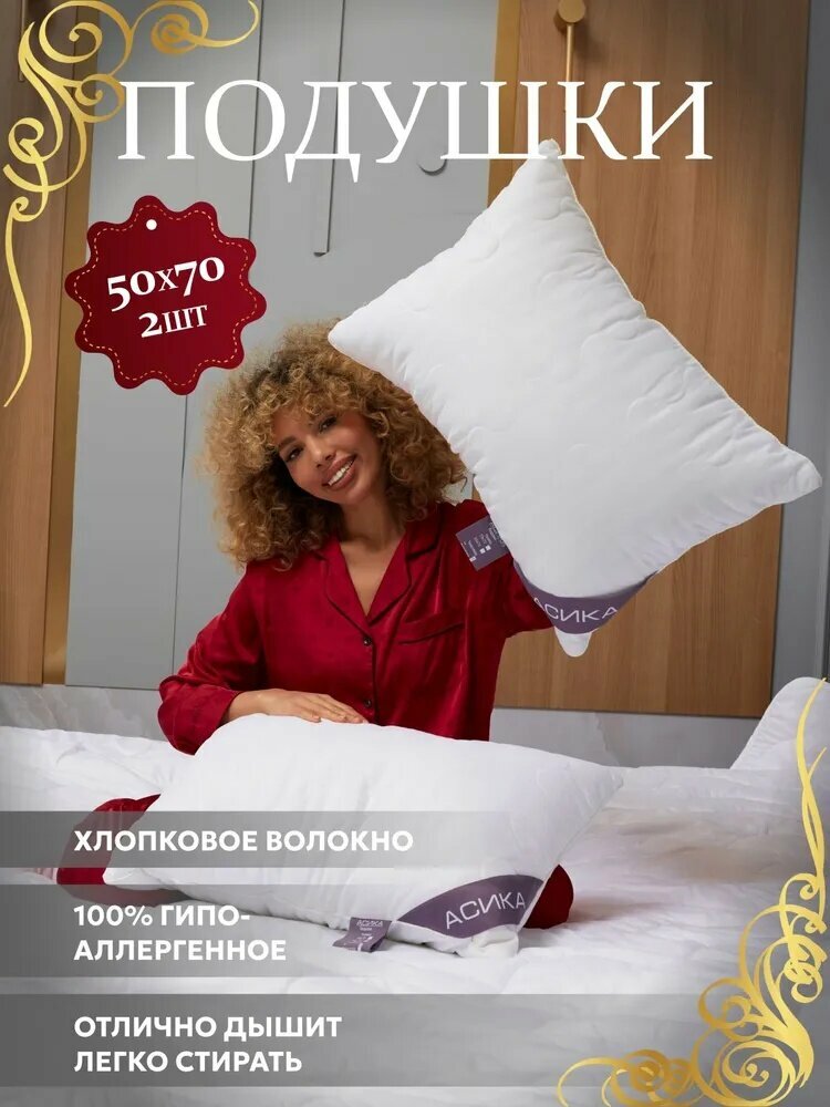 Подушка Royal Collection 50x70 см, Средняя жесткость, Хлопковое волокно, Экофайбер