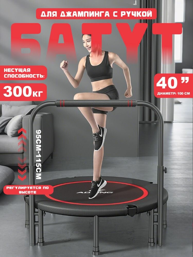 Батут для джампинга с ручкой для взрослых, батут для джампинга. черное.