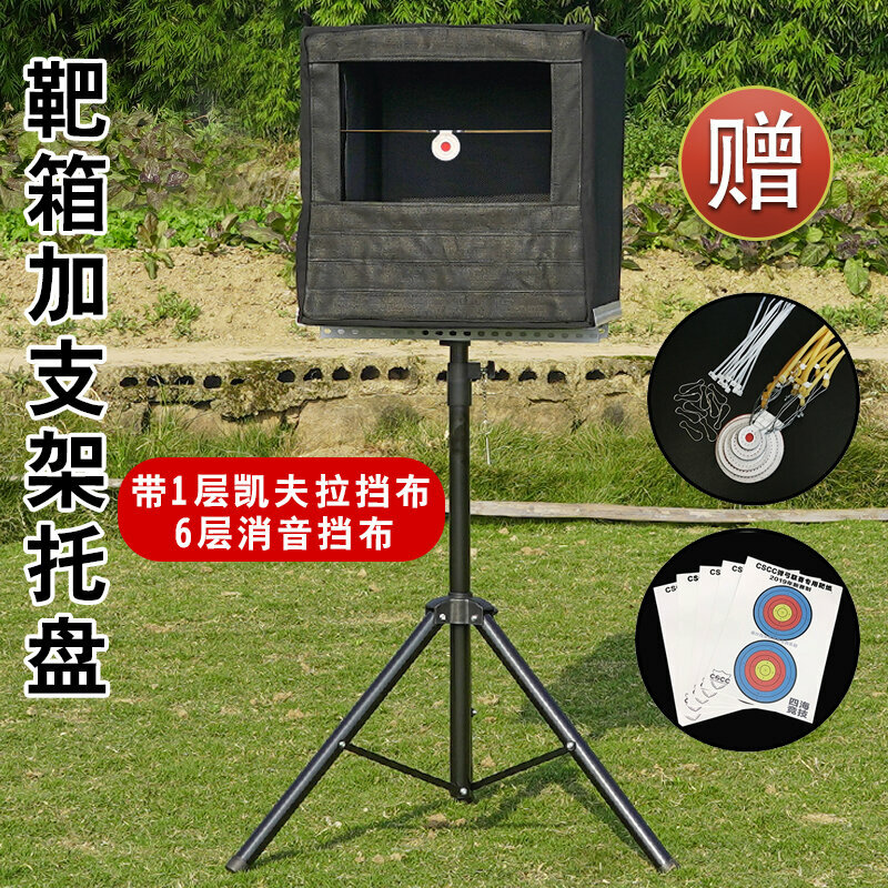 Мишень для рогатки для тренировок в помещении, утолщенная мишень для стрельбы с коробкой для сбора стальных шариков, тренировочная мишень-глушитель из кевлара.