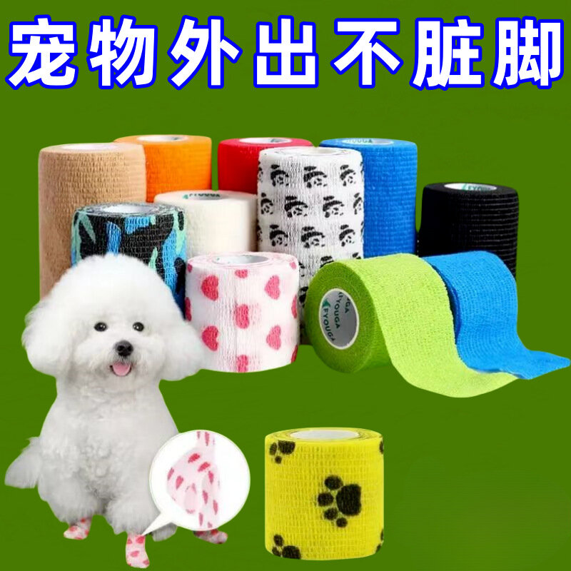 2026 Защитные накладки для лап собак для прогулок на улице, самоклеящиеся тканевые бинты для собак, эластичные самоклеящиеся повязки, износостойкие.