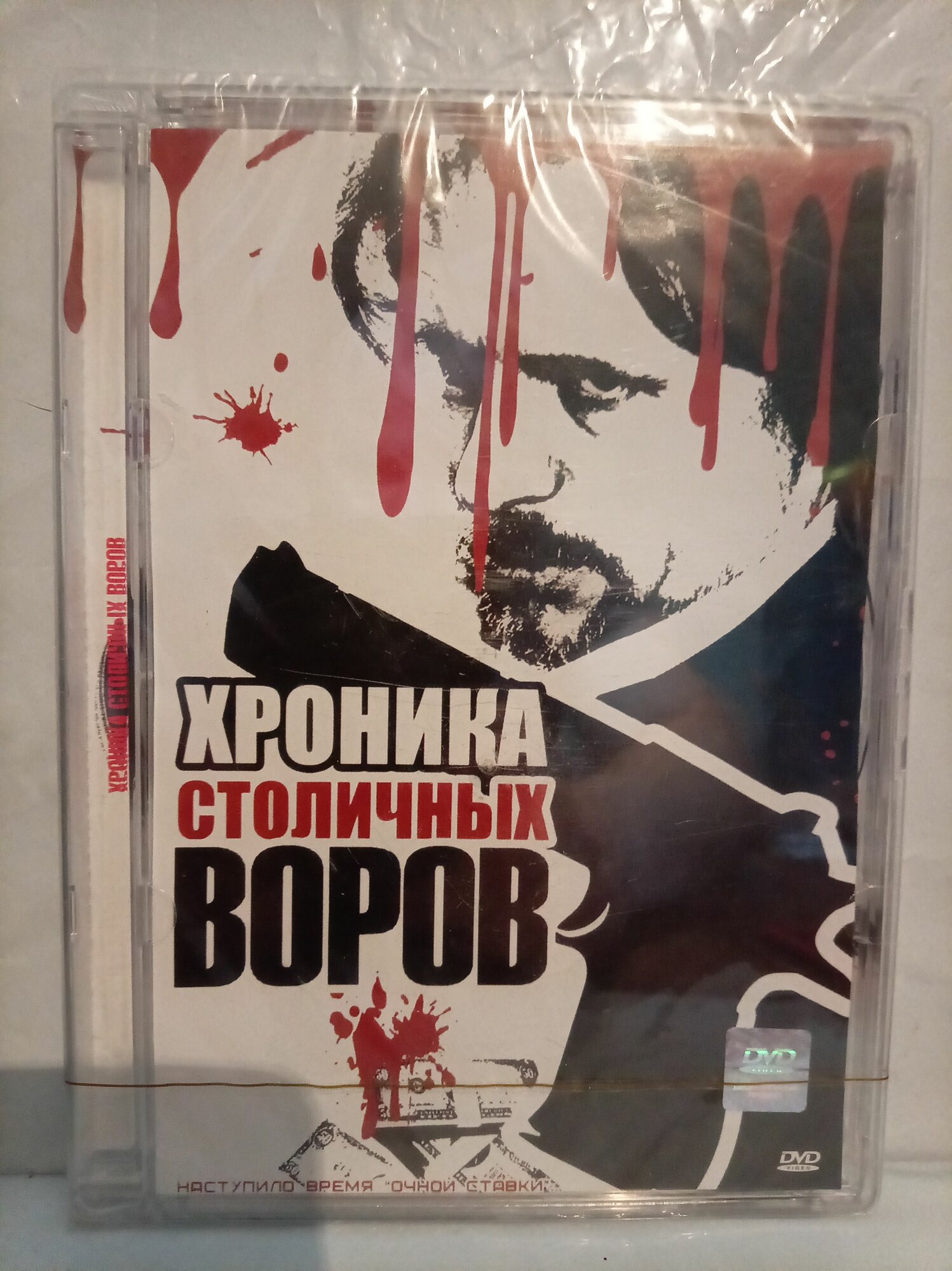 Хроника столичных воров (реж. Александр Усупов) 2009г Россия