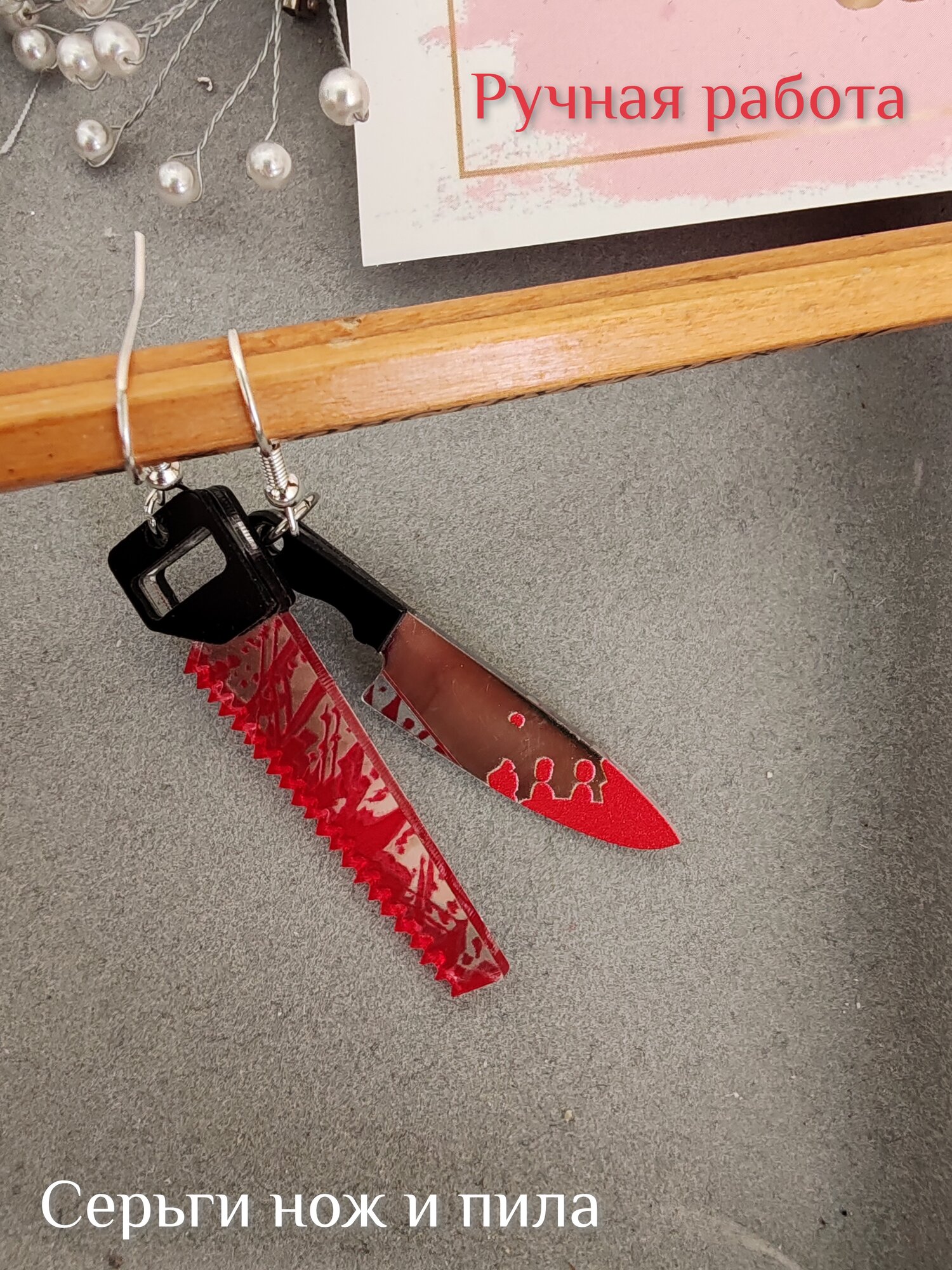 Серьги двусторонние, одиночные