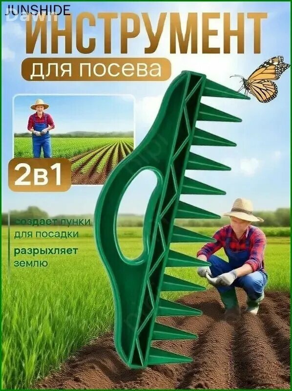 Разбрасыватель/Сеялка