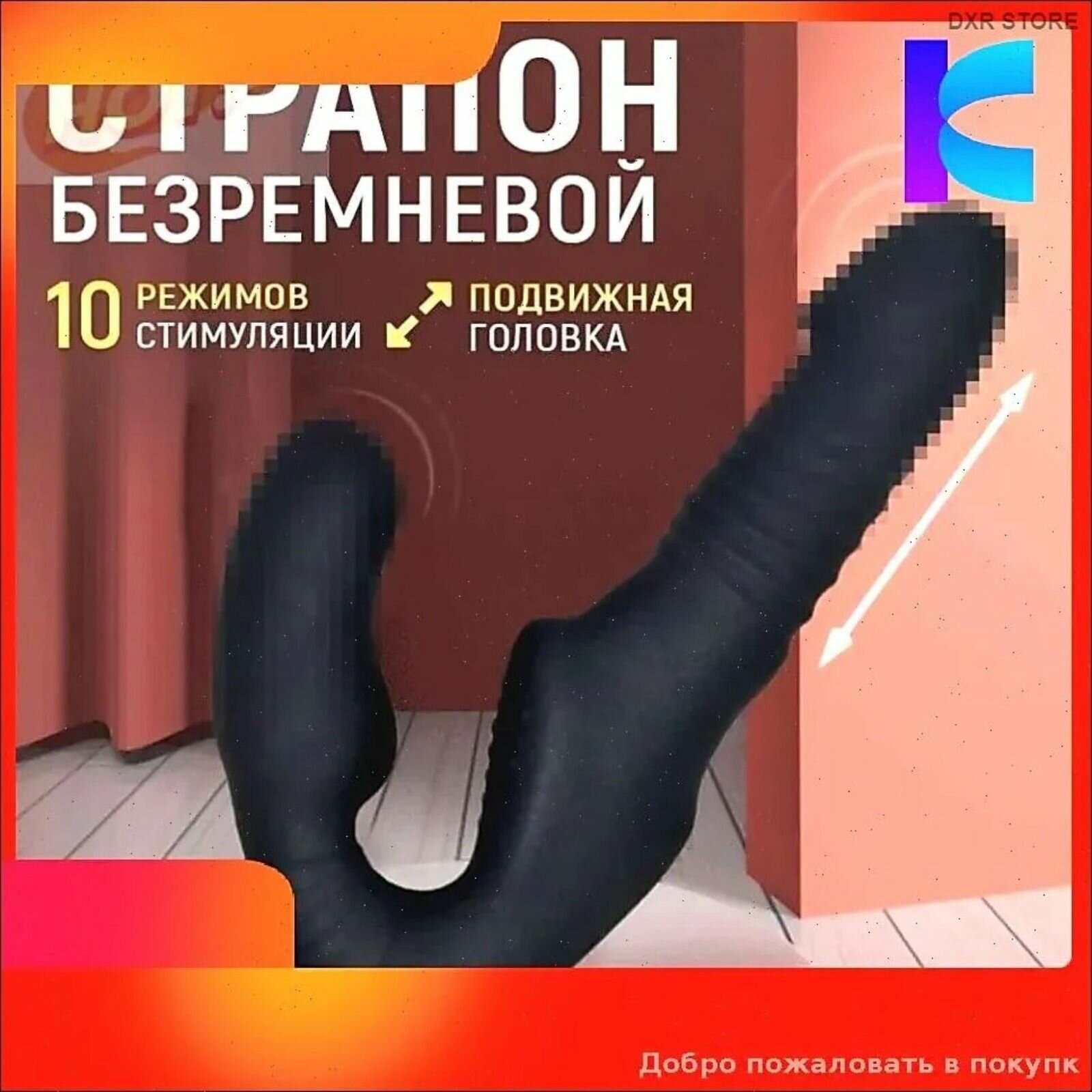 Эксклюзивный страпон безремневой LOCKER с 10 виброрежимами, управляется ДУ пультом