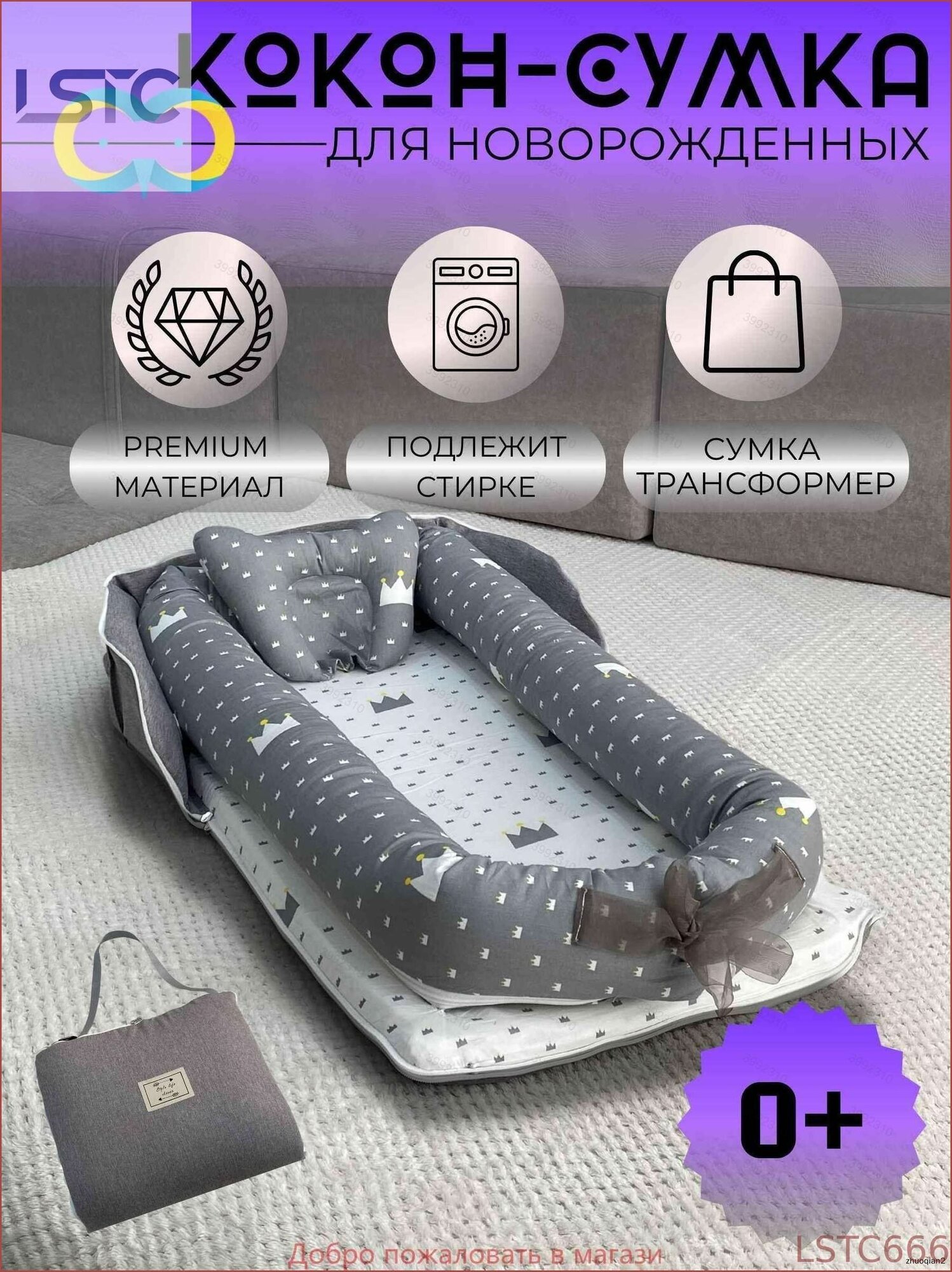 Кокон для новорожденных / сумка детей / Матрас