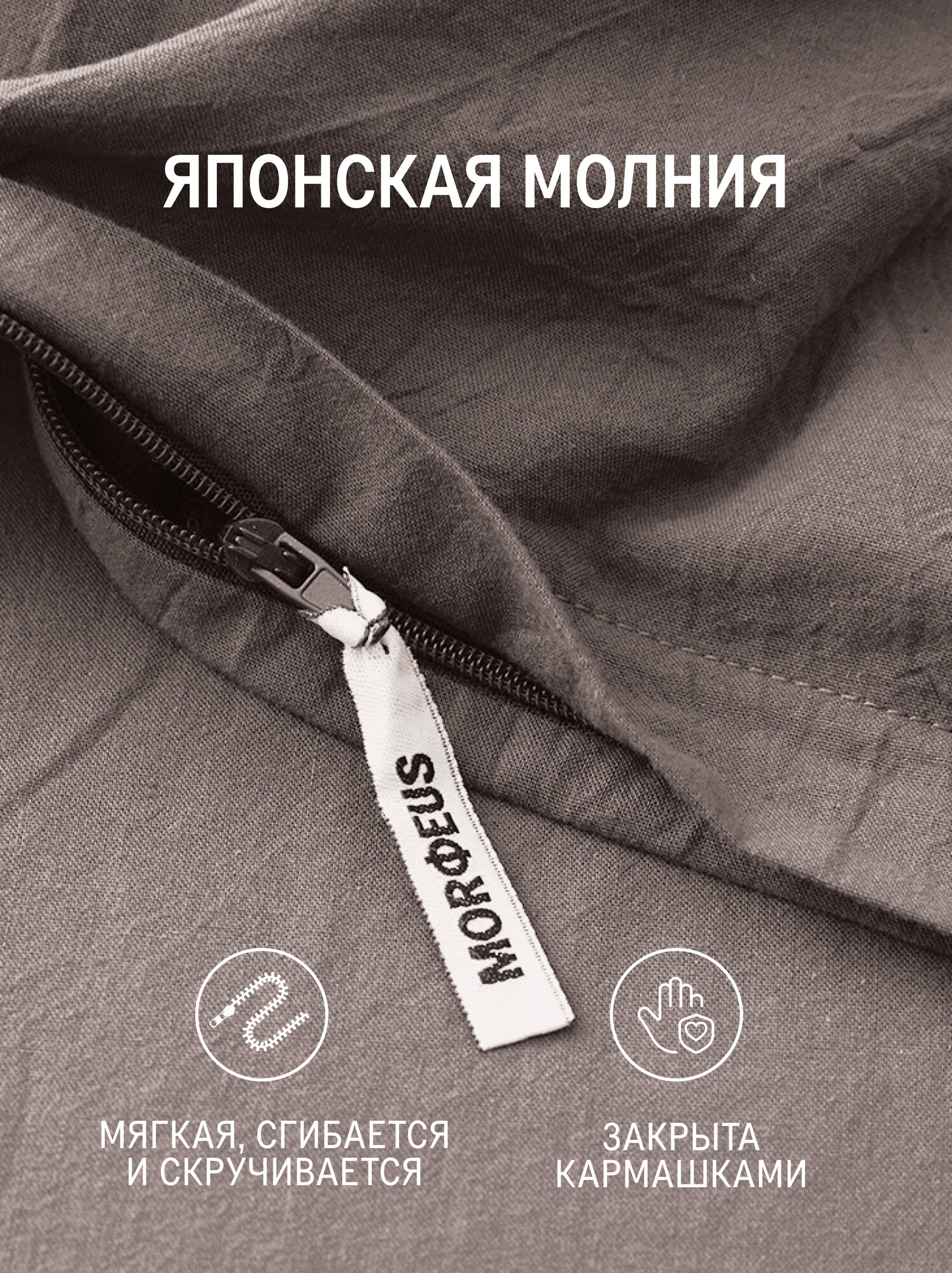 Пододеяльник MORФEUS (морфеус) - Melange Brownie (коричневый) - 200x200 - вареный хлопок