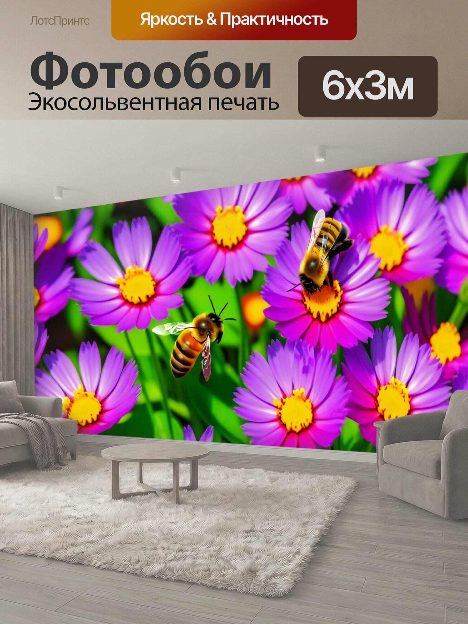 Фотообои "Тюльпаны с пчелами во время цветения" 600x300 см. экосольвентная печать