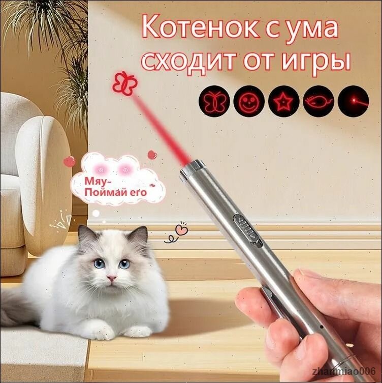 Игрушка-дразнилка для кошки со светодиодным фонариком и ультрафиолетом. Ручной фонарь со встроенной зарядкой USB. Мощный лазер для собак/животных, серебристый