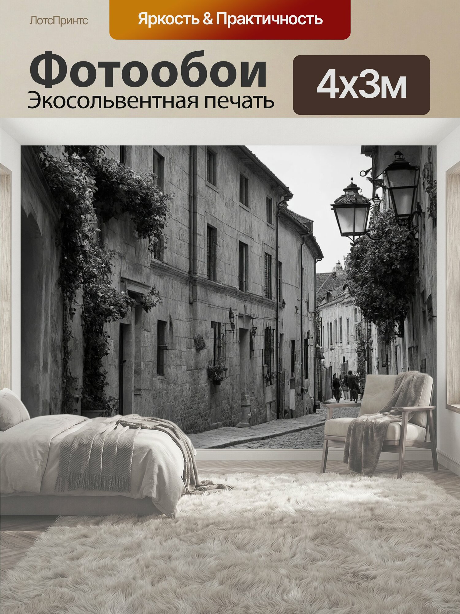 Фотообои "Прованс, на которых изображены мядовые улочки, вымощенные булыжником, с великолепными домами xvii века, украшенными резными карнизами." 400x300 см. экосольвентная печать