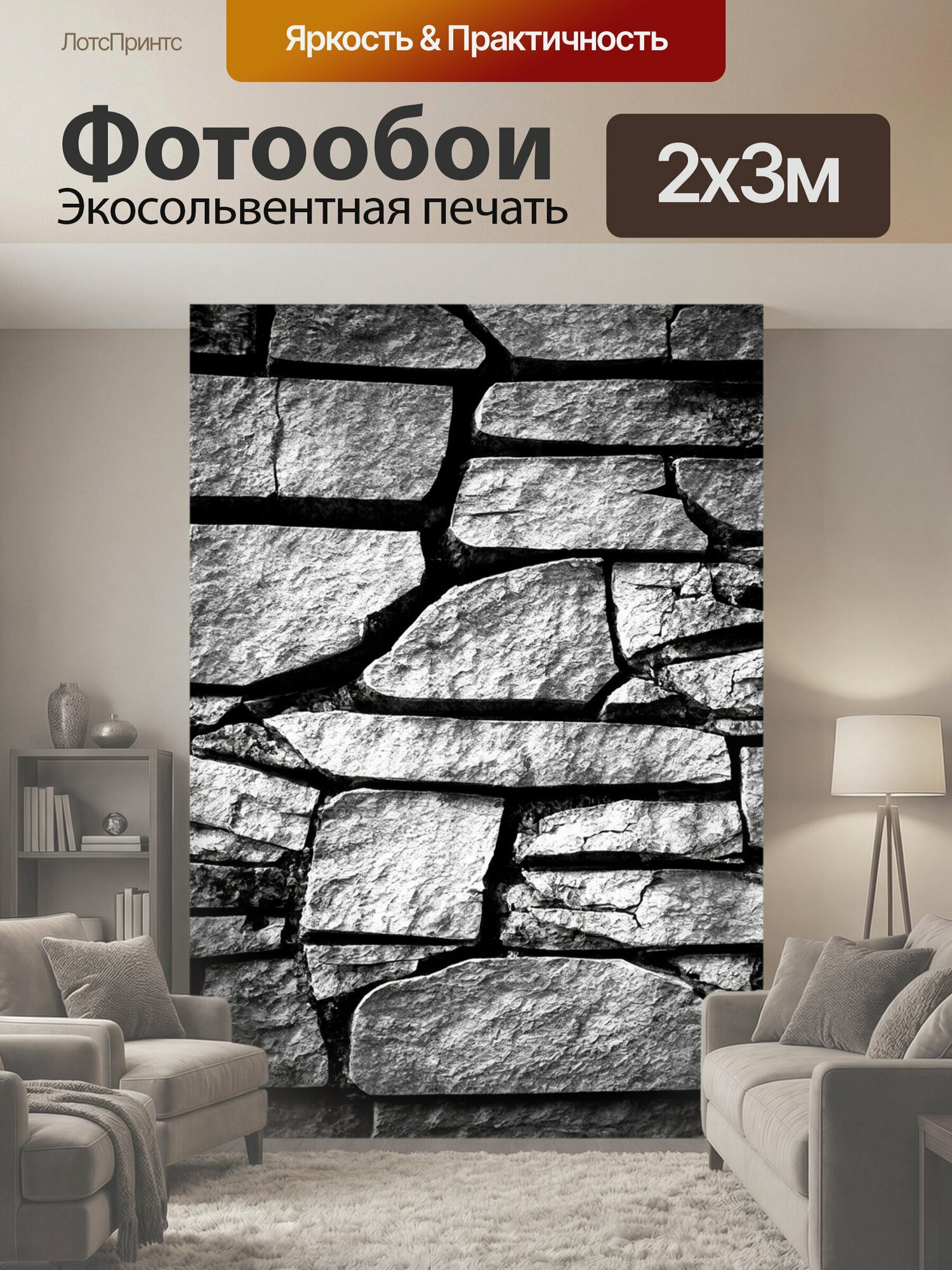 Фотообои "Черно-белый с текстурой каменной стены, где видны трещины и мох. такие детали создают ощущение старины и силы. стиль архитектурной." 200x300 см. экосольвентная печать