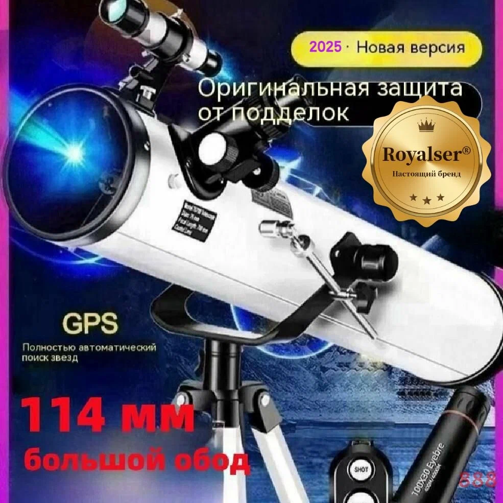 Астрономический телескоп 100000x / полностью автоматический поиск звезд / сверхбольшая апертура 76 мм-xz
