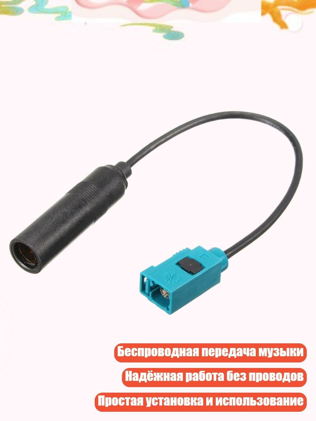 Автомобильный радиопередатчик