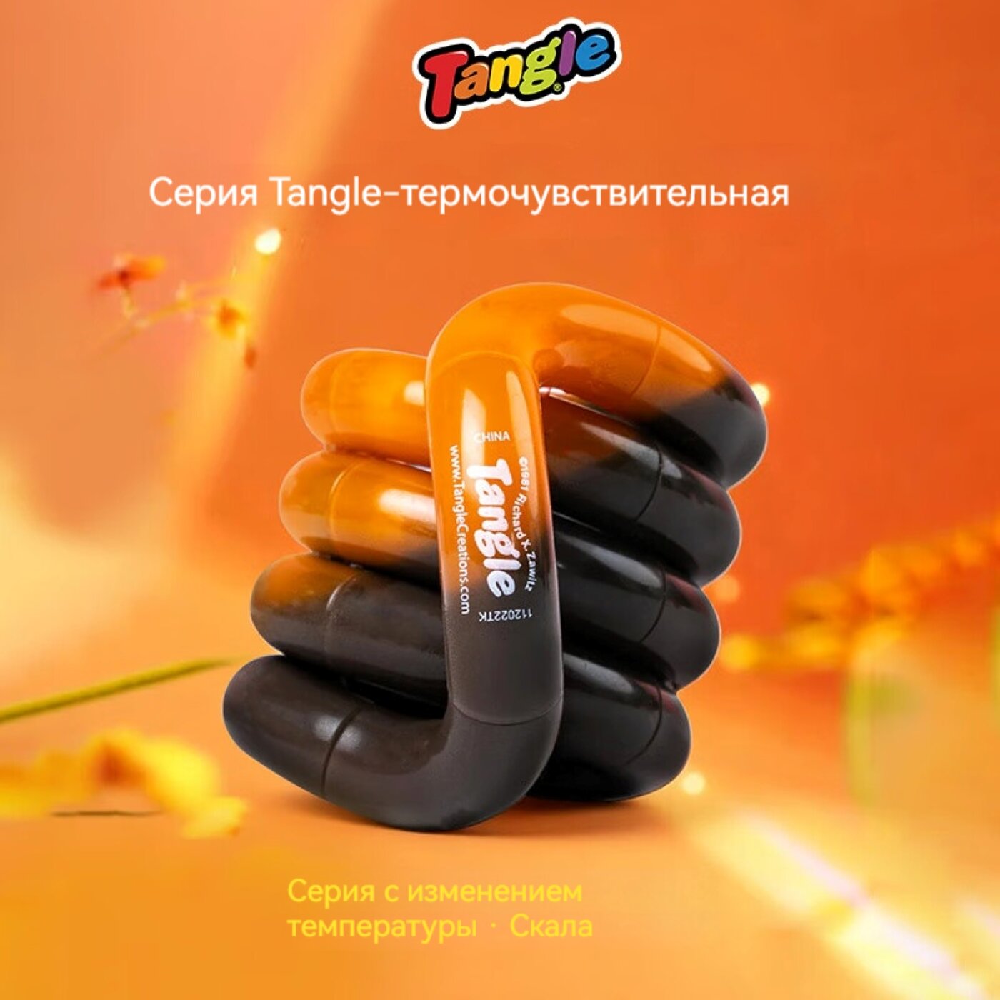 Tangle-Смерч, декомпрессионный артефакт для , пальчиковая игрушка для тренировки концентрации внимания при сдвг