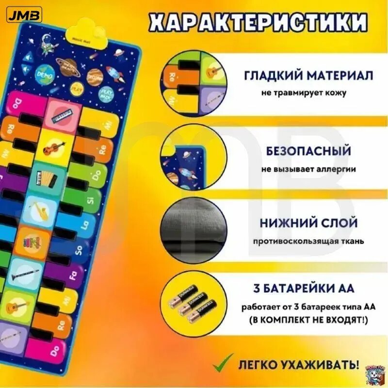 Детский развивающий музыкальный коврик пианино , ноты, музыкальные инструменты, синтезатор для детей