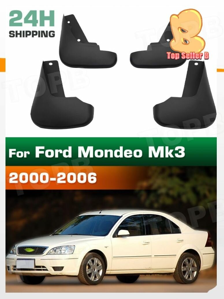 Брызговики, арт. For Ford Mondeo Mk3 2000-2006, 1 шт.