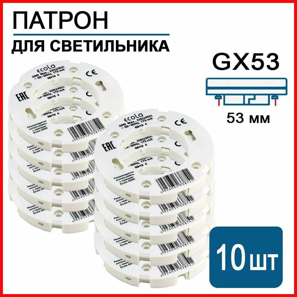 Патрон для лампы