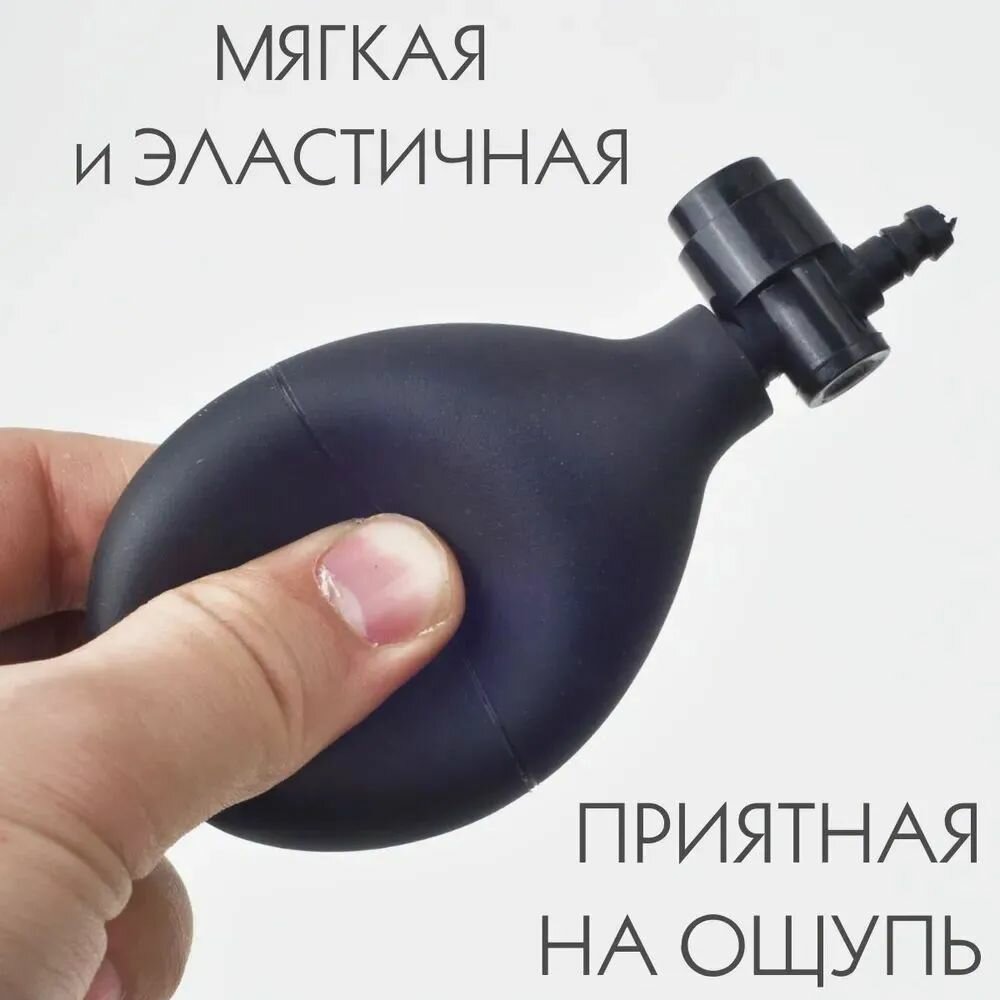 Груша для тонометра с клапаном спуска воздуха (запасная, резиновая) для замены манжеты