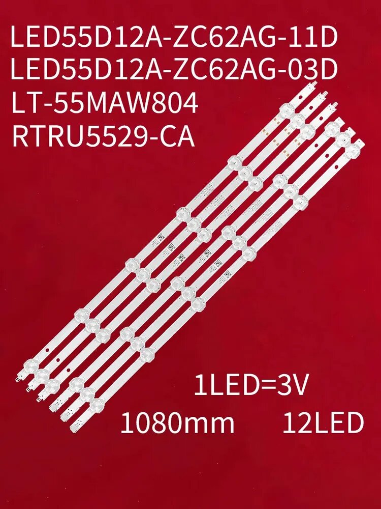 Светодиодная полоса для LED55D12A-ZC62AG-11D 30355012008D 55U1 LU55C7 55U740NB 30355012001D LS55Z51Z, LU55C8 P55UF1952U LED55D12A-ZC62AG-03D 6S1P