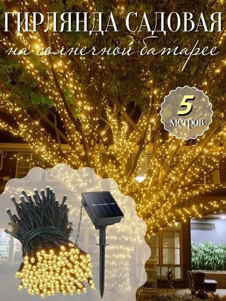 Уличный светильник, количество ламп:50шт