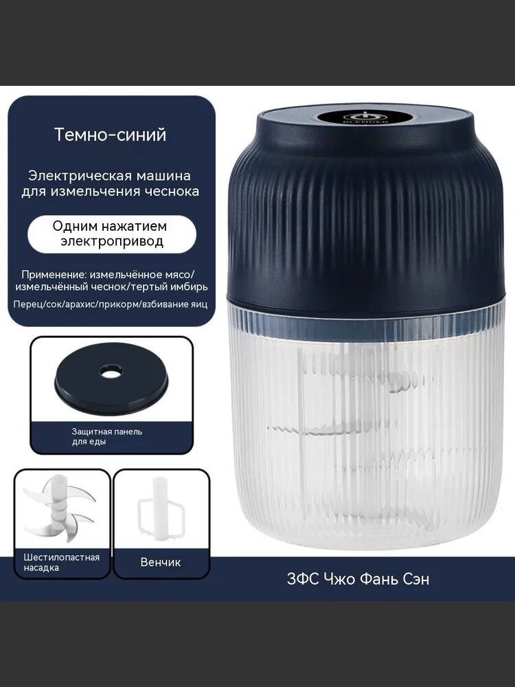 Блендер DZ-TECH-49, темно-синий