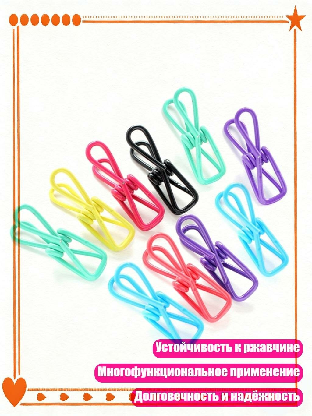 Металлические прищепки-зажимы (10 шт.)