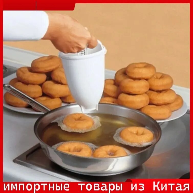 Аппарат для пончиков QxfLeHAs, белый