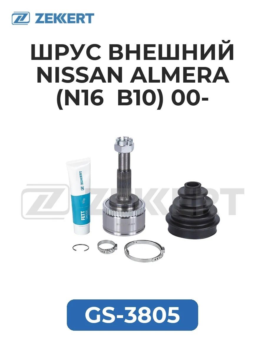 ШРУС внешн. Nissan Almera (N16 B10) 00-