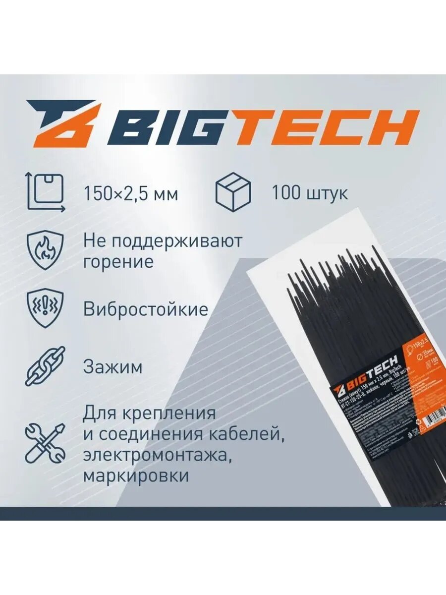 Универсальные нейлоновые стяжки для крепежа