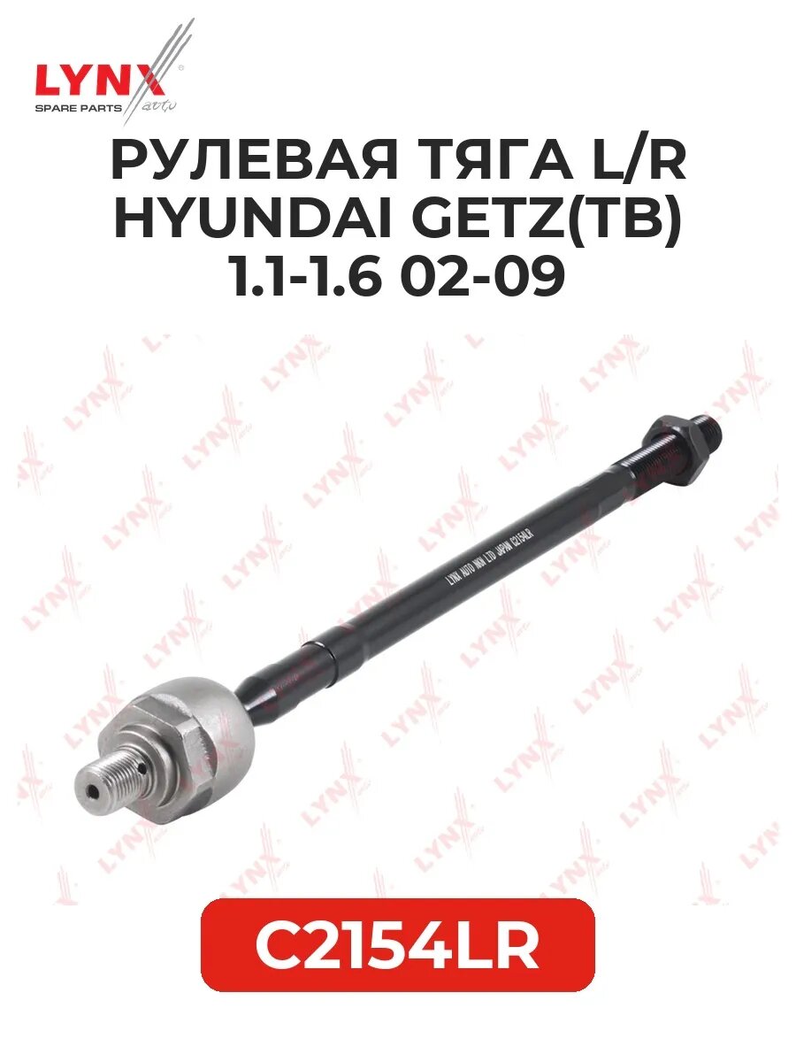 Рулевая тяга L/R HYUNDAI Getz(TB) 1.1-1.6 02-09