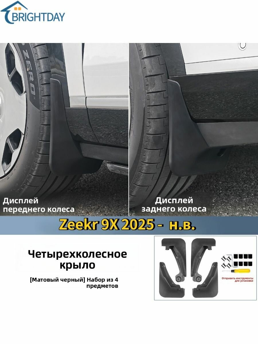Брызговики