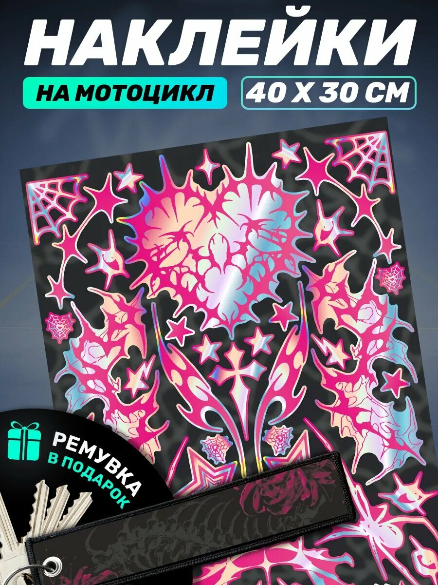 Наклейки на мотоцикл графика на эндуро эстетика готика