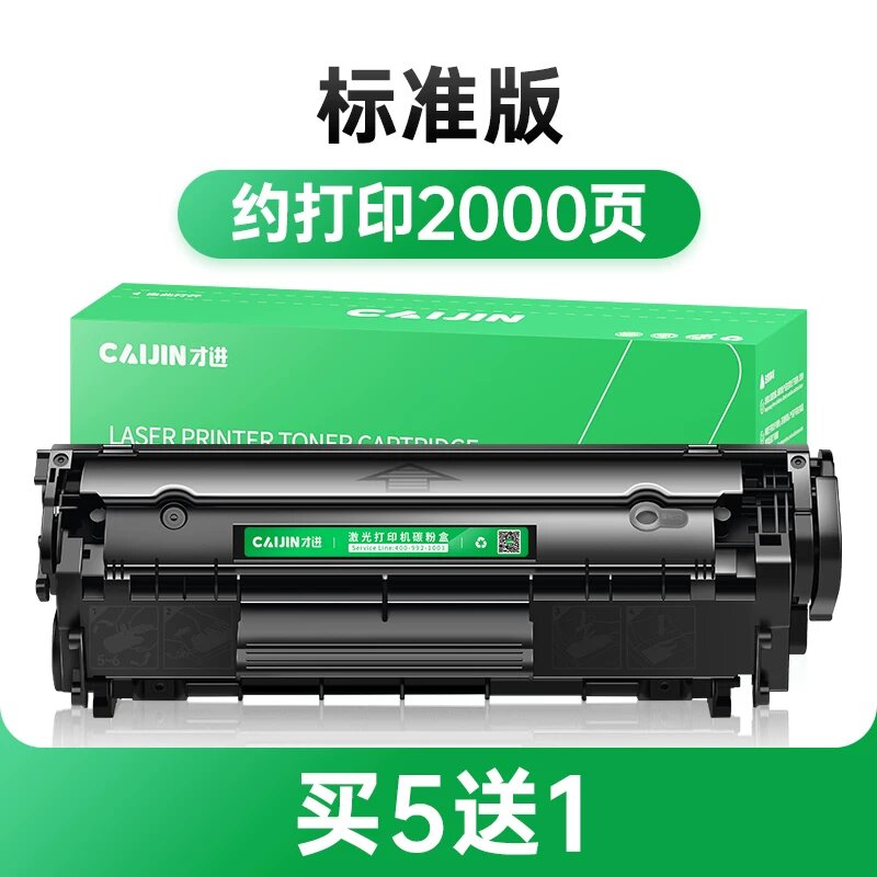 Совместимая с HP LaserJet 1018 черно-белая картридж с тонером стандартной емкости, 2000 страниц печати