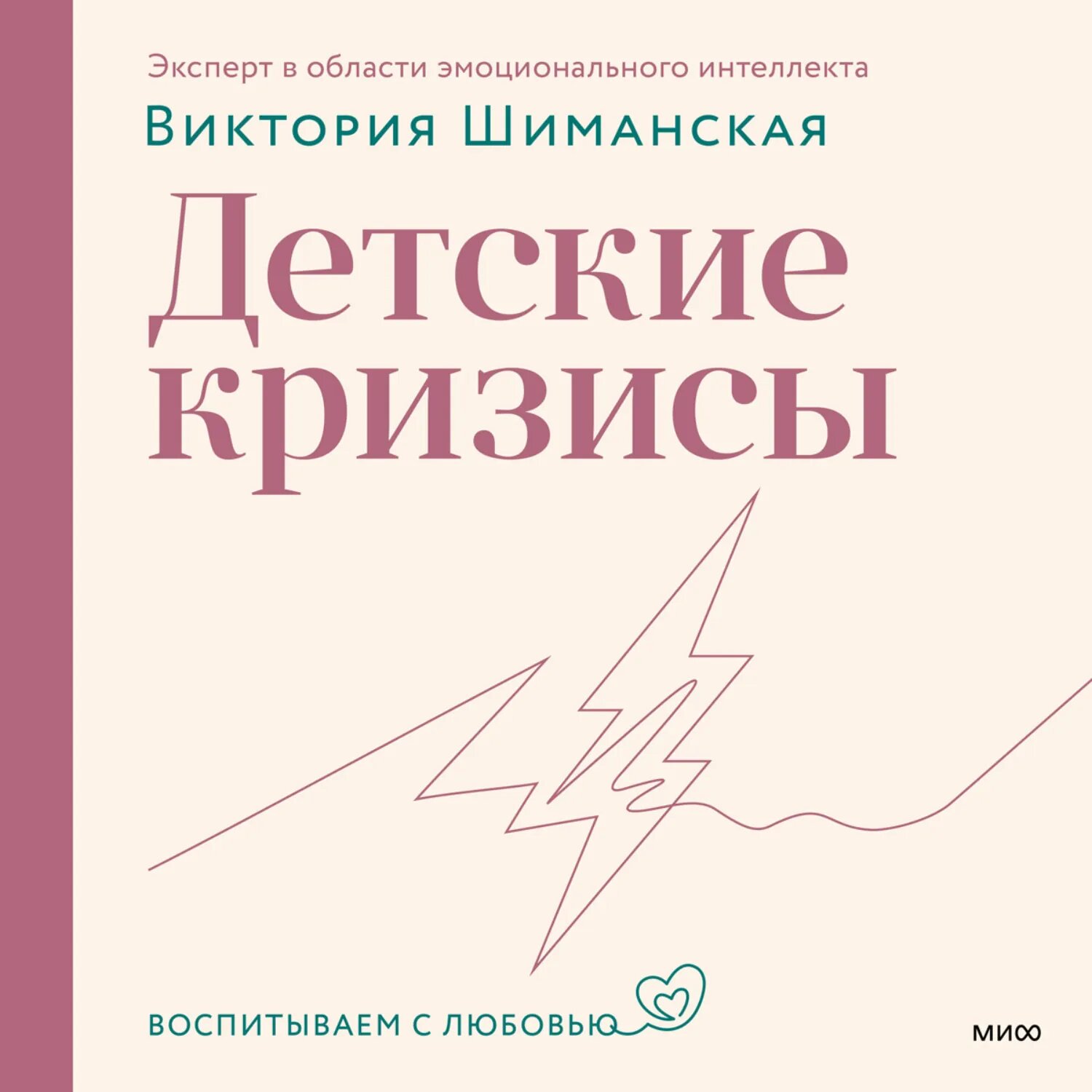Детские кризисы [Аудиокнига]
