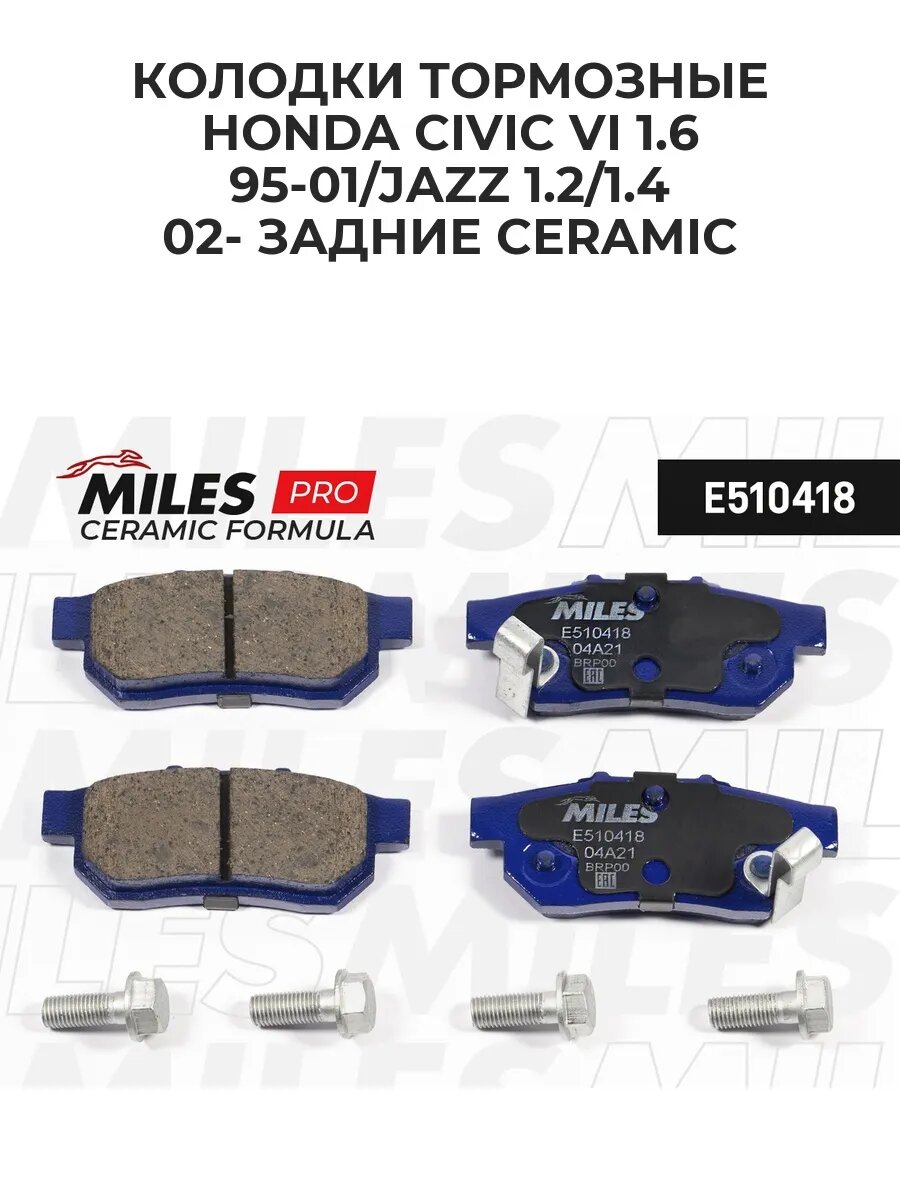 Колодки тормозные HONDA CIVIC VI 1.6 95-01/JAZZ 1.2/1.4 0.