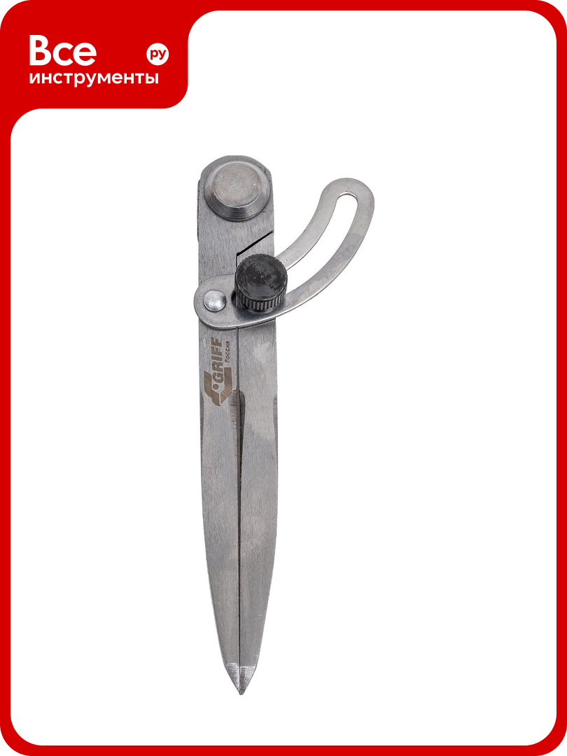 Разметочный циркуль с дугой GRIFF D153113, профессиональный дуговой тип, высокоточный стальной инструмент для разметки