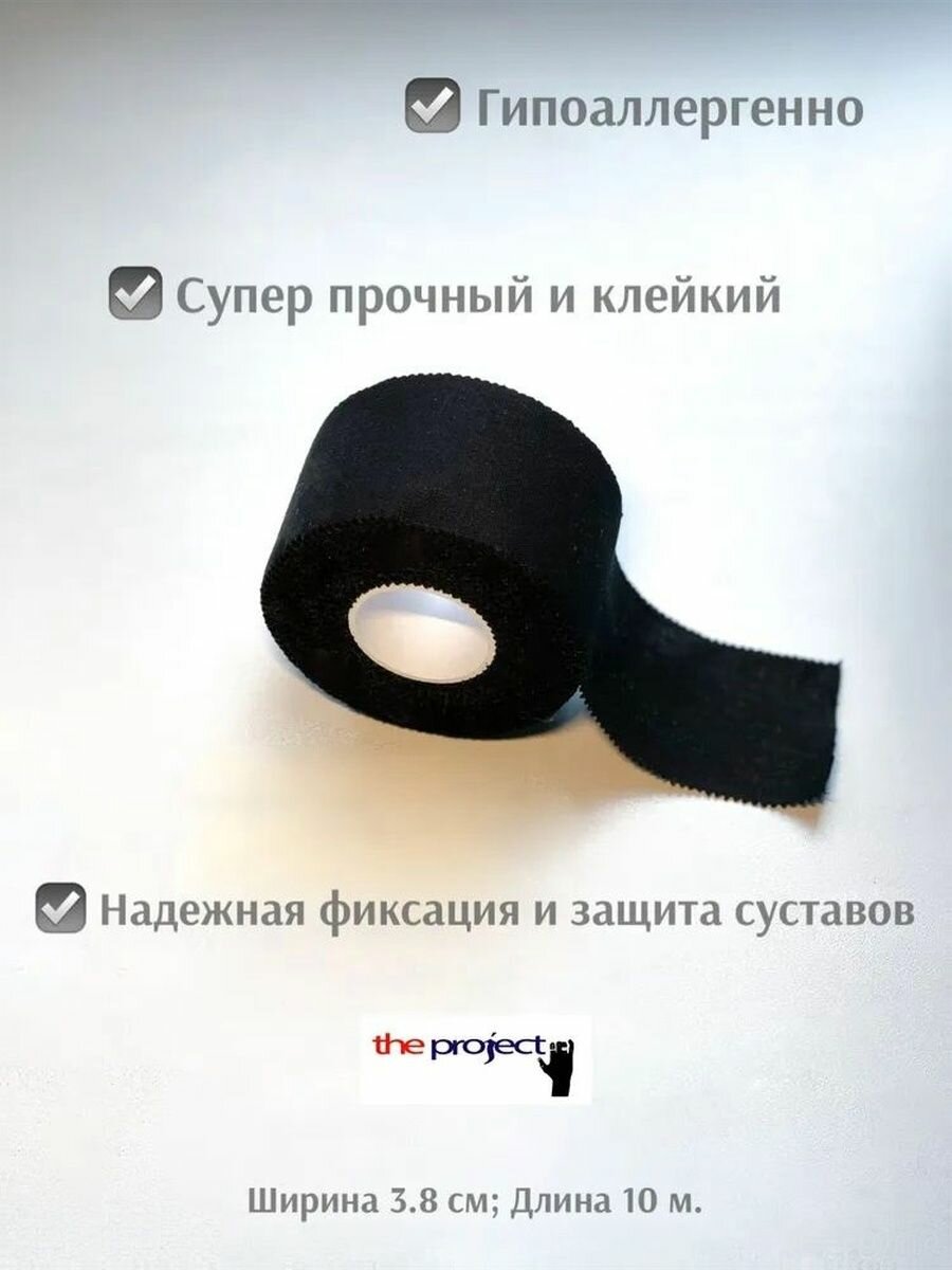 Пластырь Спортивный Скалолазный для пальцев The Project, черный