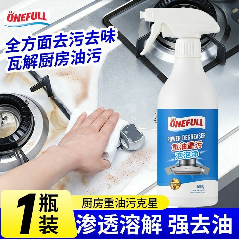 Немецкое средство для чистки вытяжек, средство для удаления жира, пенный очиститель от сильных жировых загрязнений на кухне, бытовое средство для чистки одним распылением.