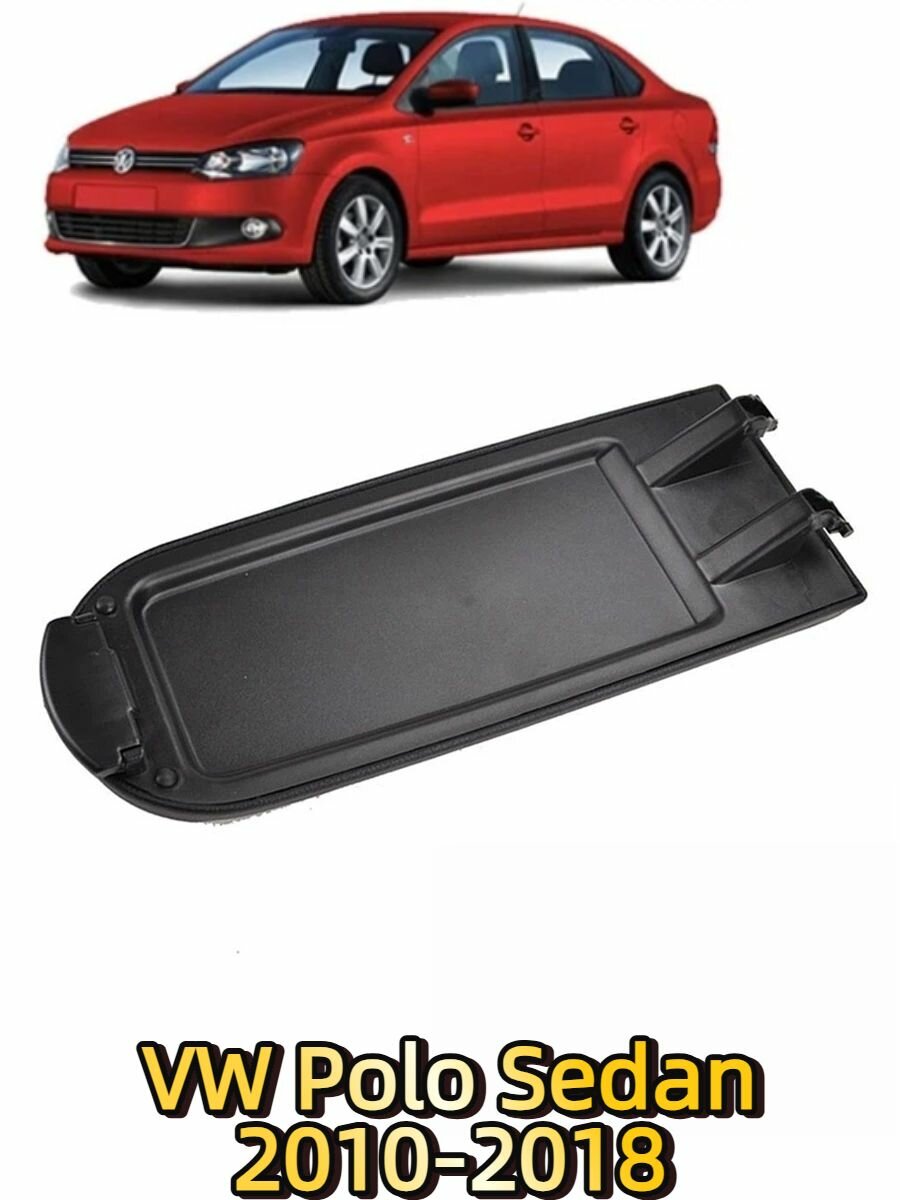 Крышка центральной консоли с защелкой подлокотника для Volkswagen Polo Sedan 2010 2018