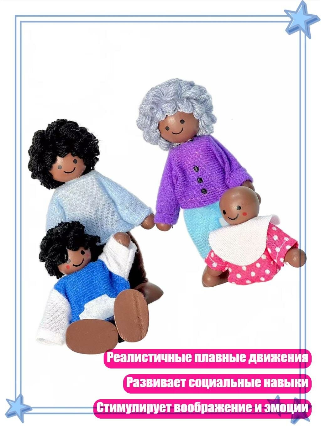 Интерактивные деревянные куклы-семья