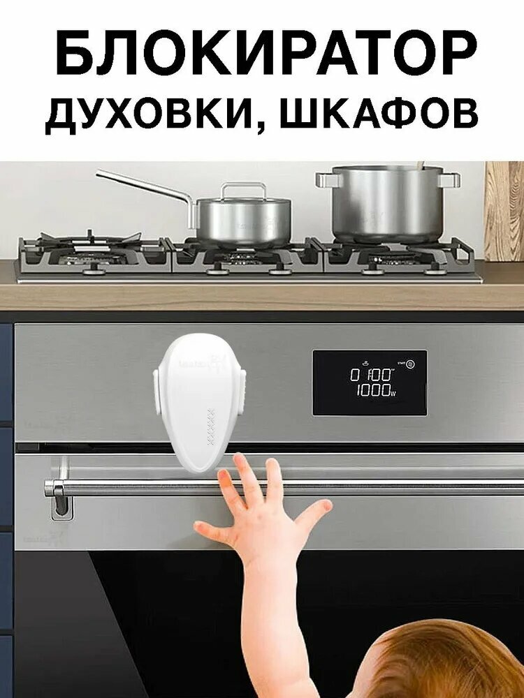 Барьер защитный для варочной поверхности