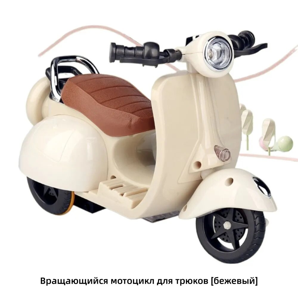 Лабубу Скутер Игрушка