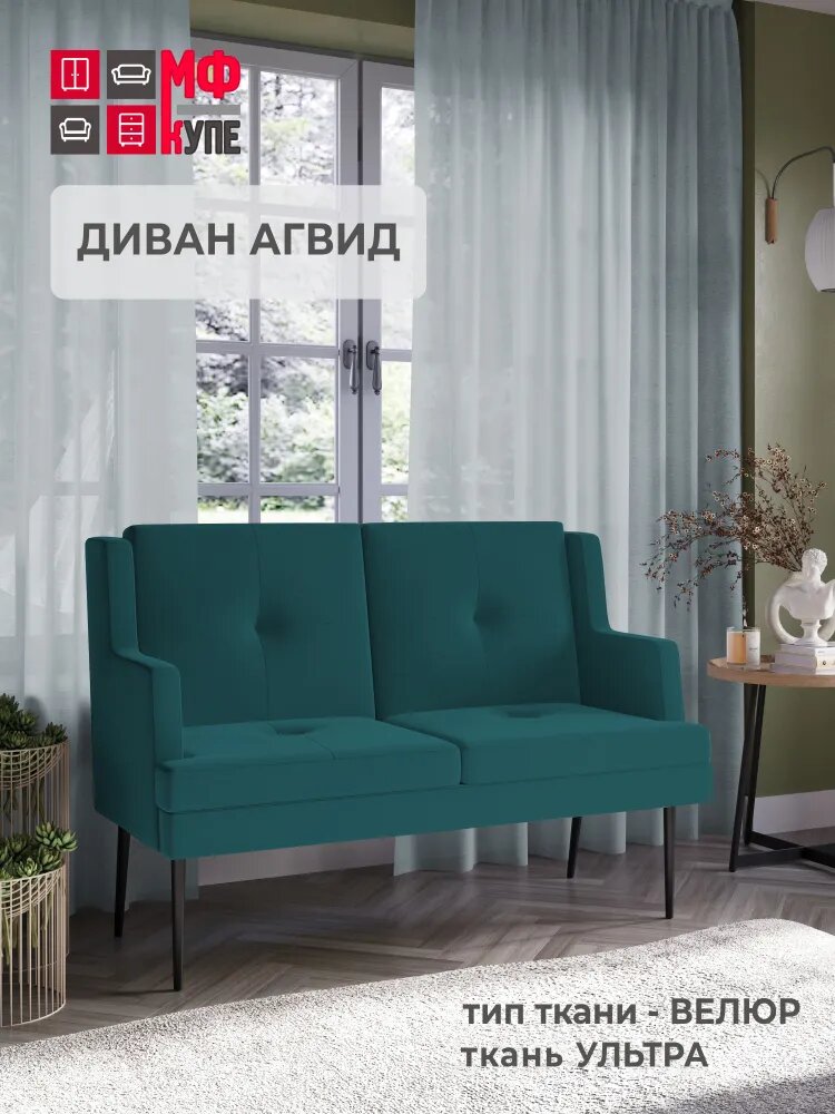 Диван прямой, нераскладной Агвид Ультра в цвете темно-зеленый (атлантик)