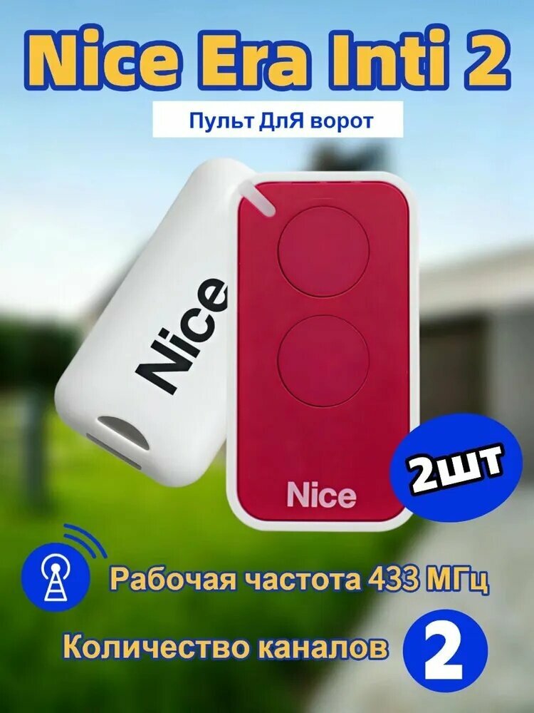 Комплект автоматики для откатных ворот RD400KCE (Привод, 2 пульта)